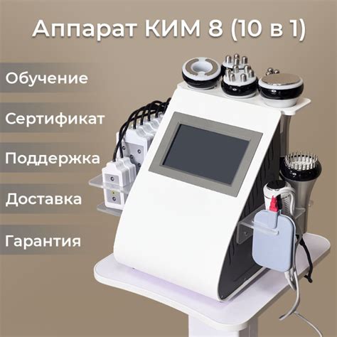 DEVICE-COSMO RF-лифтинг KIM 8 (10 в 1) компакт - купить по выгодной ...