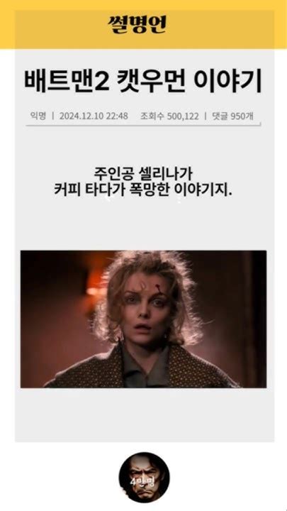 죽지않는 여자 배트맨2 캣우먼 이야기 영화리뷰 결말포함 Youtube