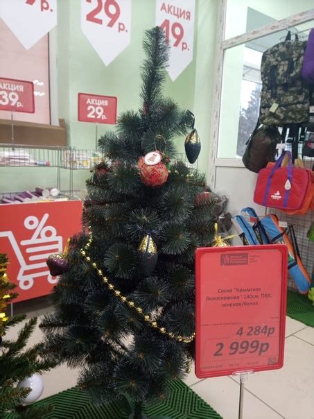 В МПР началась распродажа ёлок! Новый год является одним из самых ...