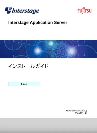 アンインストール後の作業 アンインストール インストールガイド
