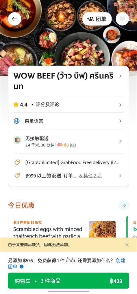 七云洛 On Twitter 今天中午的午饭，在wih的小伙伴如果可以吃的话一定要试试，图一这个饭超级香，还配有辣椒和鱼露，拌在一起吃香爆