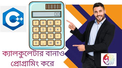 খব সহজই কযলকলটর বনন শখ নও Learn how to make a Calculator
