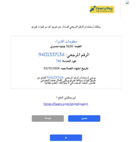 What Is Fawry In Egypt And How Does It Work EBANX
