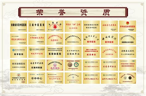 明光中医院中医院第8页大山谷图库