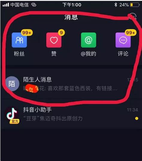 抖音亲密度怎么样可以快速升级