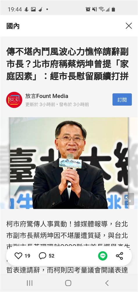 問卦 發大財！新北、台中、台南都沒有囤房稅 Ptt推薦 Gossiping