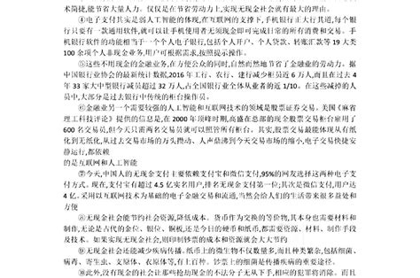 2021年黑龙江省哈尔滨市松雷中学中考第二次模拟训练语文试题（二）及答案（pdf版） 教习网试卷下载