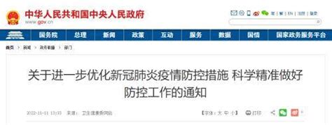 新冠中药概念是真火还是虚火 炎宁 制药 防控