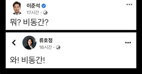 한동훈 장관님 비동의 강간죄 토론합시다