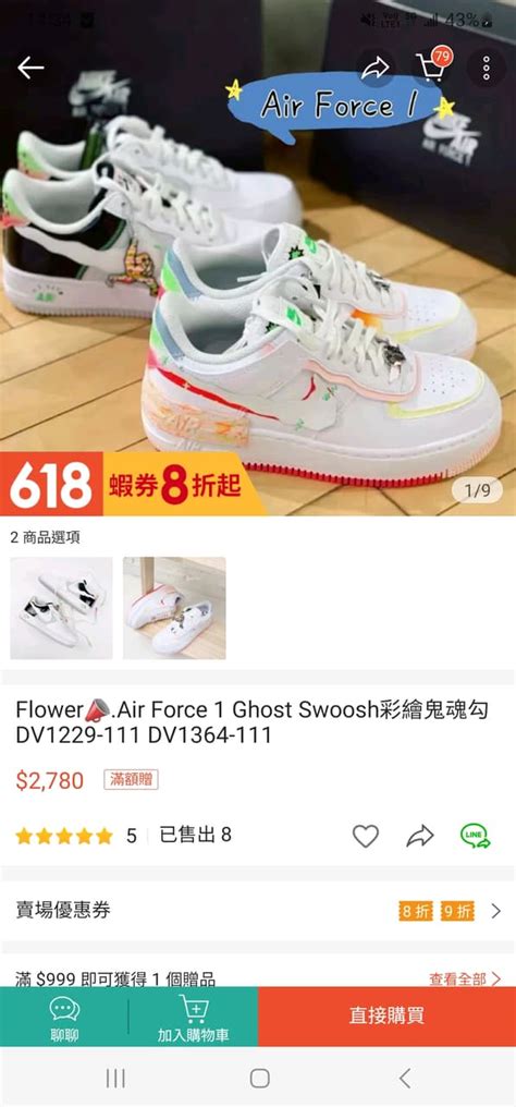 發問 問 花色 Nike Nike Air Force 1 球鞋板 Dcard