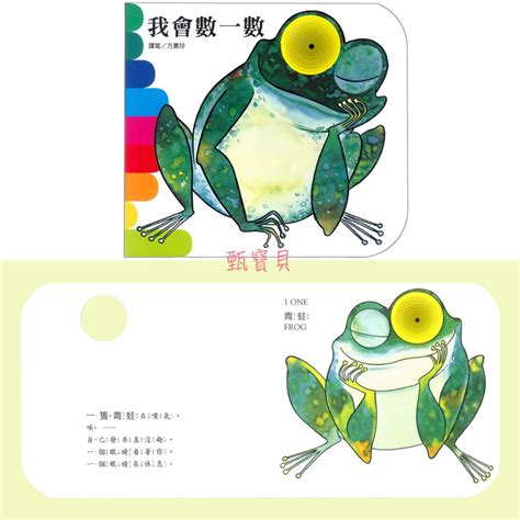 現貨快出 甄寶貝 上人文化 0 3歲 寶寶硬頁遊戲書 Smart寶寶 推拉轉 快樂學習洞洞書 動一動真好玩 親子繪本 蝦皮購物