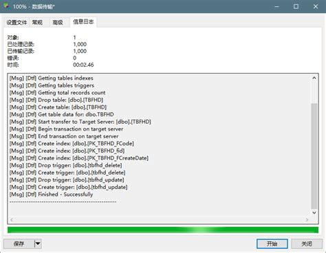 Sql Server不能将显式值插入时间戳列 陈子白 博客园 Sql Server不能将显式值插入时间戳列 陈子白 博客园