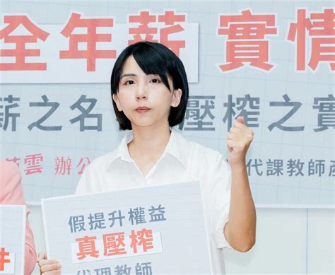 開學開天窗！缺500人代理教師 「4堂數學都不同老師」令家長直搖頭 生活 三立新聞網 Setncom
