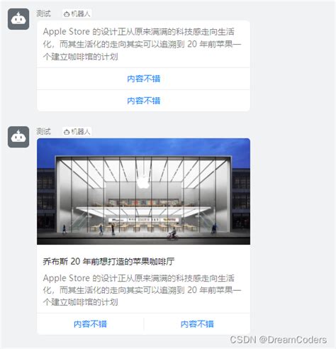 钉钉机器人消息推送composer拓展 laravel dingbot dingtalkbot linkservice csdn博客