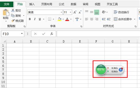 如何设置excel浮窗？ 3d溜溜网