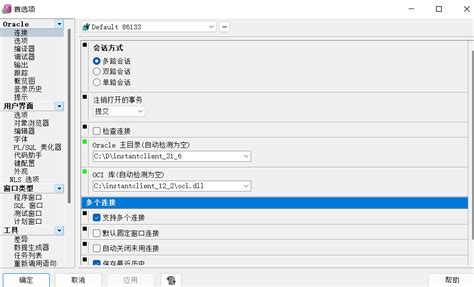 为什么我的plsql Developer登陆界面的database下拉列表为空啊 Csdn社区