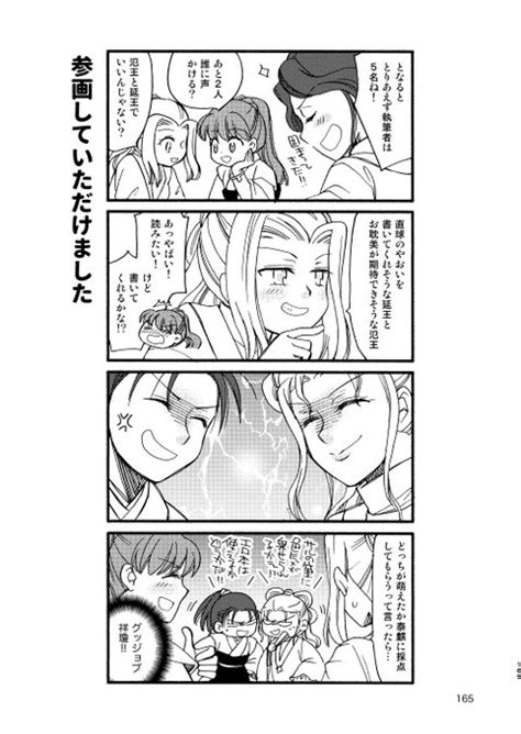 「再録十二国記12」収録分より 白銀前に描いた驍宗受けの本を作る陽子達の 水井＠next冬コミ？ さんのマンガ ツイコミ仮