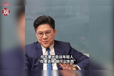霍启刚：不要以“过来人”的身份局限年轻人
