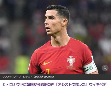 C罗国籍被篡改为韩国并为其颁发韩国身份证葡萄牙队抗议