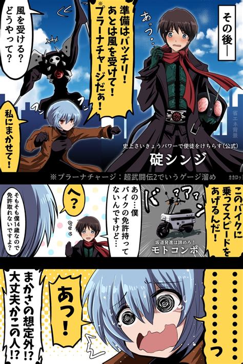 エヴァンゲリオン「あってたまるかn周回目 ～エヴァンゲリオンのいない世界～」富士茄 鷹の漫画