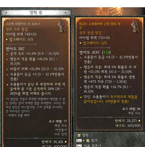 디아블로4 인벤 장갑 마부질문점요 디아블로4 인벤 야만용사 게시판