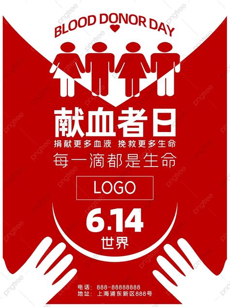 Original World Blood Donation Day Poster Template Download On Pngtree