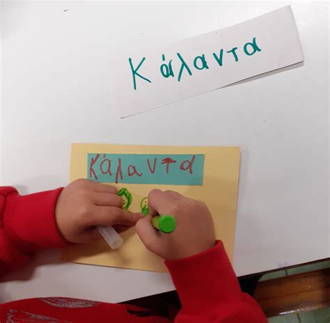 5 ΝΗΠΙΑΓΩΓΕΙΟ ΚΑΛΑΜΑΤΑΣ ΘΕΜΑΤΙΚΗ ΕΝΟΤΗΤΑ ΧΡΙΣΤΟΥΓΕΝΝΑ ΔΡΑΣΤΗΡΙΟΤΗΤΕΣ