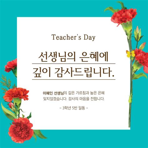 미니배너 디자인 스승의 날 카드 배너 현수막