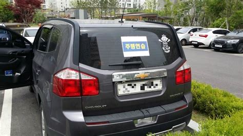 도로주행 주행연습 스티커 붙이고 안전하게 ~ 네이버 블로그