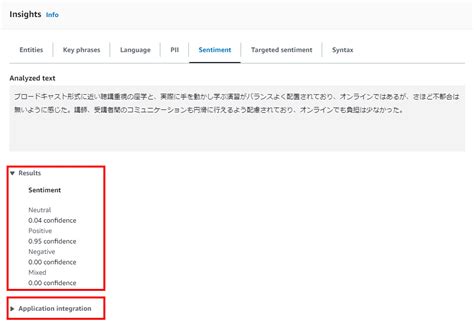 Amazon Comprehend はアンケート分析に使えるのか試してみた 豆蔵デベロッパーサイト