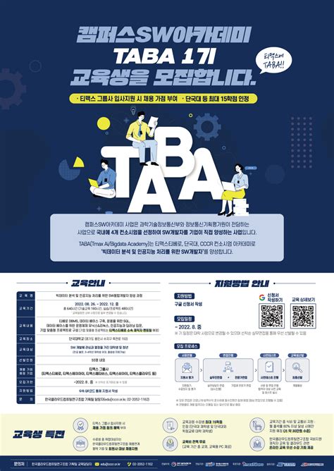 화성시청년지원센터 Hey 🖐 정보안내 🔈 빅데이터 분석 및 인공지능 처리를 위한 Sw융합개발자 양성