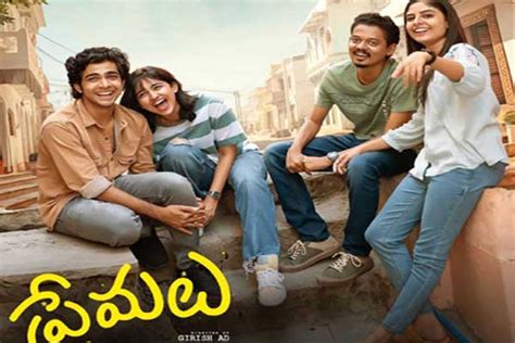 Premalu Telugu Movie Review