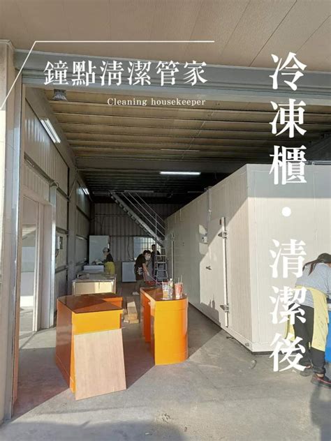洗衣機清洗幸福家居家清潔社嘉義清潔PRO360