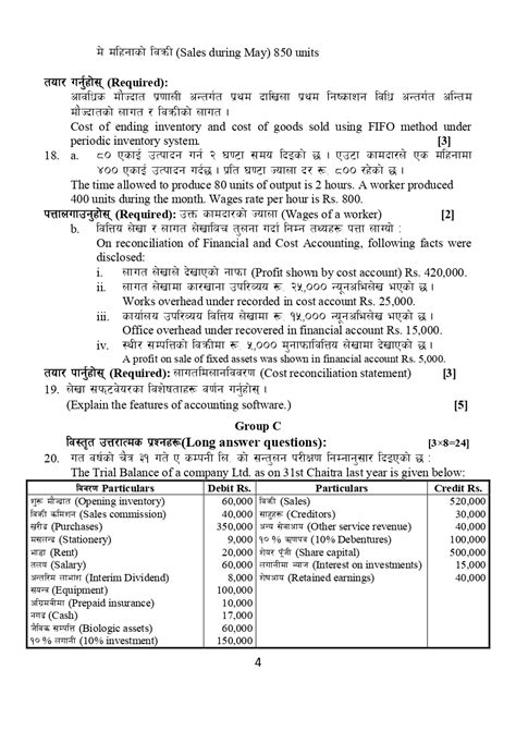 Neb Class 12 Account Model Questions 2081 2082 Solution