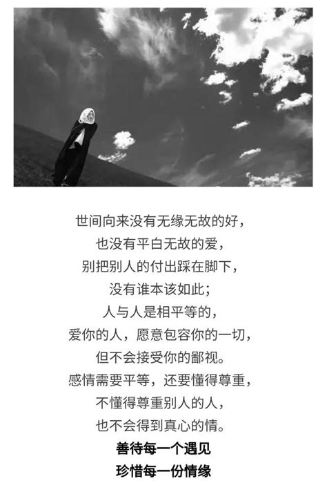 善待每一個遇見，珍惜每一份情緣 每日頭條