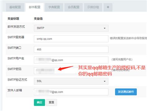 Fastadmin配置smtp邮件踩坑笔记 航行学园