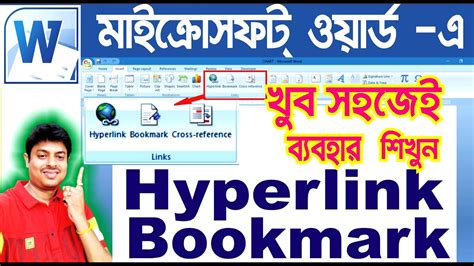 How To Use Hyperlink Bookmark In Ms Word In Bangla Youtube