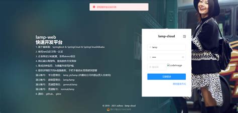 项目部署到服务器验证码没显示 · Issue 185 · Dromaralamp Cloud · Github