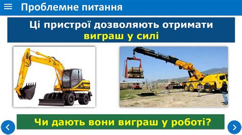 Прості механізми Коефіцієнт корисної дії механізмів презентация онлайн