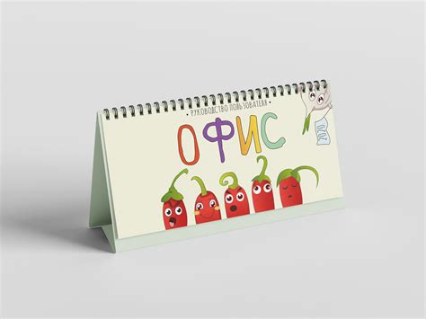 Офисный календарь для компании "Мир Специй". on Behance