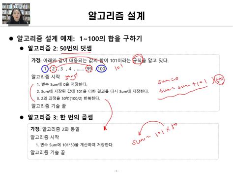 컴퓨팅사고력기르기 7 3 알고리즘 설계 기법 Edwith