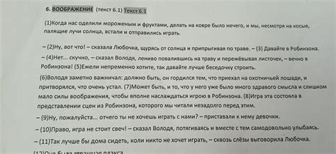 Ответы Mail Сочинение рассуждение на тему воображение