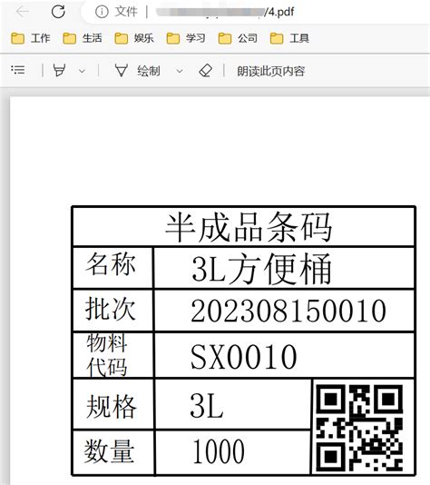 C Winform 使用 Bartender打印条码 我本梁人 博客园