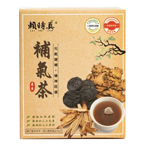 賴時真 補氣茶8入 屈臣氏watsons直營店 樂天市場rakuten