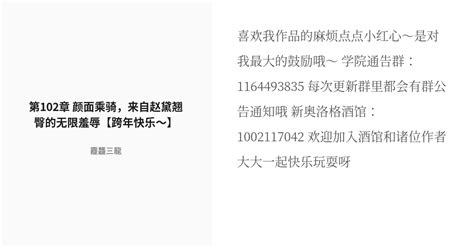 R 18 93 第102章 颜面乘骑，来自赵黛翘臀的无限羞辱【跨年快乐～】 《魔猿传》灵武双修的绝世奇才却沦 Pixiv