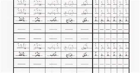 أوراق عمل للتدريب على خط النسخ مقال