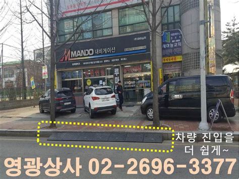 진입판차량진입판자동차진입판카업진입로유모차진입자전거진입턱받이턱