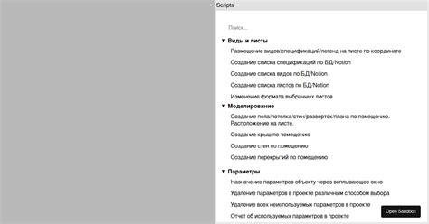 Revit Scripts Ui Sketch Codesandbox