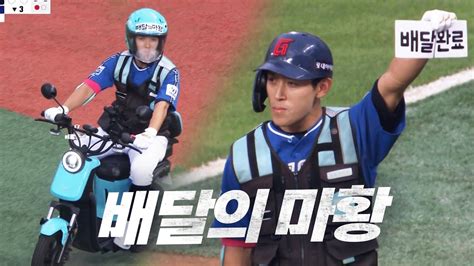 Kbo 올스타 배달의 마황 황성빈 김태형 감독에게 안타 배달 완료 76 Kbo 모먼트 야구 하이라이트