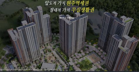 원주역 중흥s클래스 청약일정 분양가 평면도 입주자모집공고 총정리